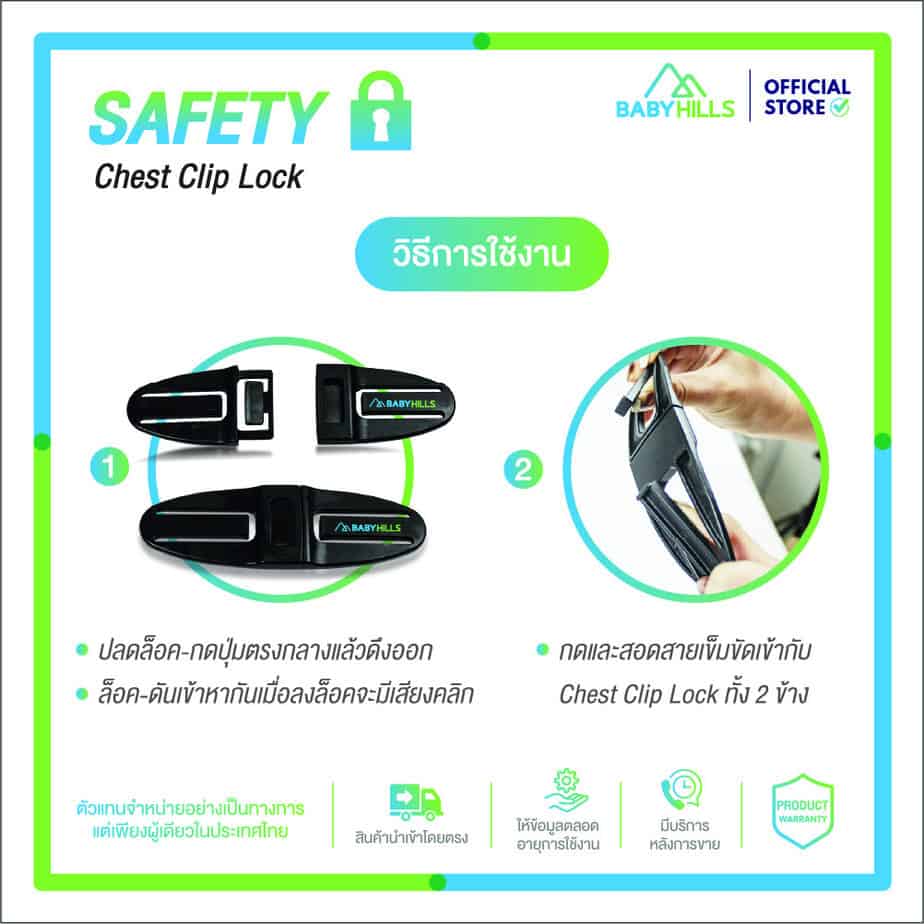 Safety Chest Clip Lock - Babyhillsthailand